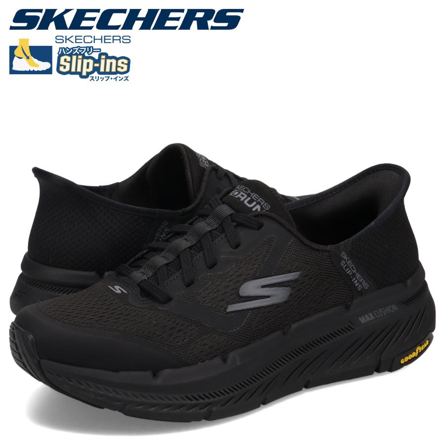 SKECHERS スケッチャーズ スリップインズ マックス クッショニング プレミア 2.0 ハンズフリー スニーカー メンズ 軽量 ブラック ...