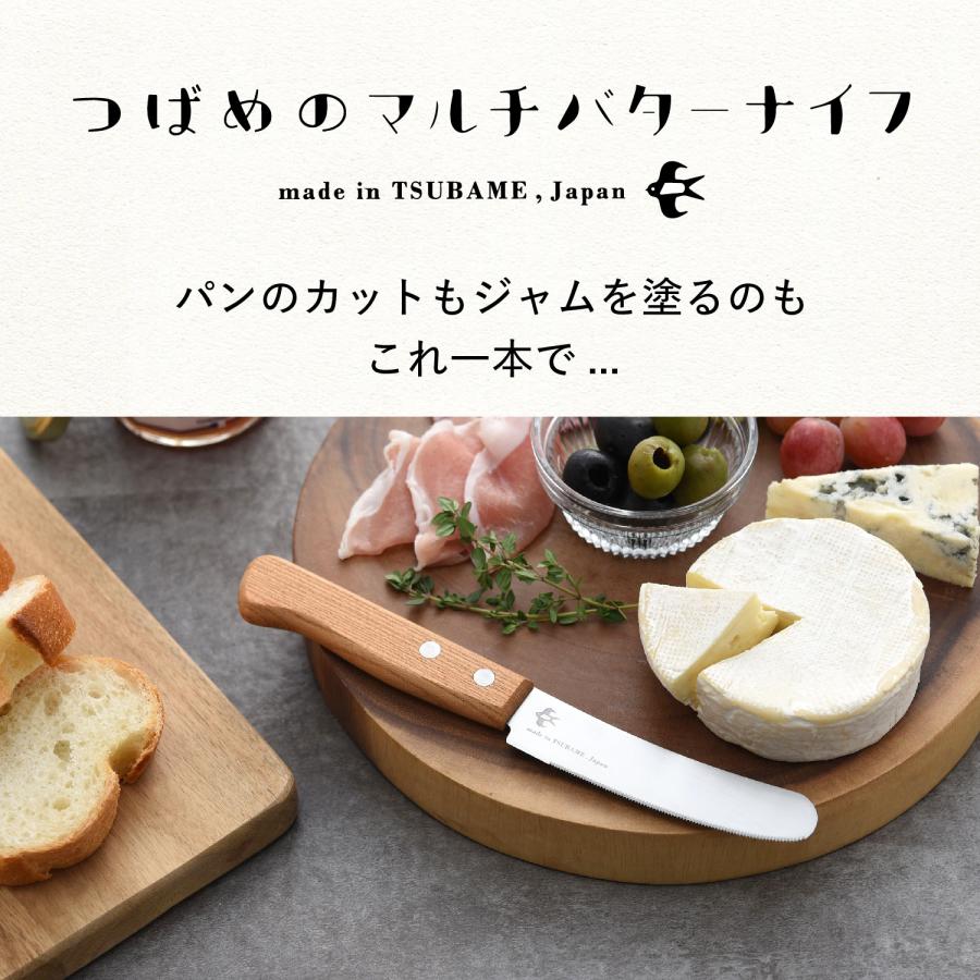 つばめのパンナイフ バターナイフ パンナイフ マルチナイフ 日本製 BUTTER KNIFE A-77677 メール便 ギフト対応不可 : スニークオンラインショップ - 通販 - Yahoo ...