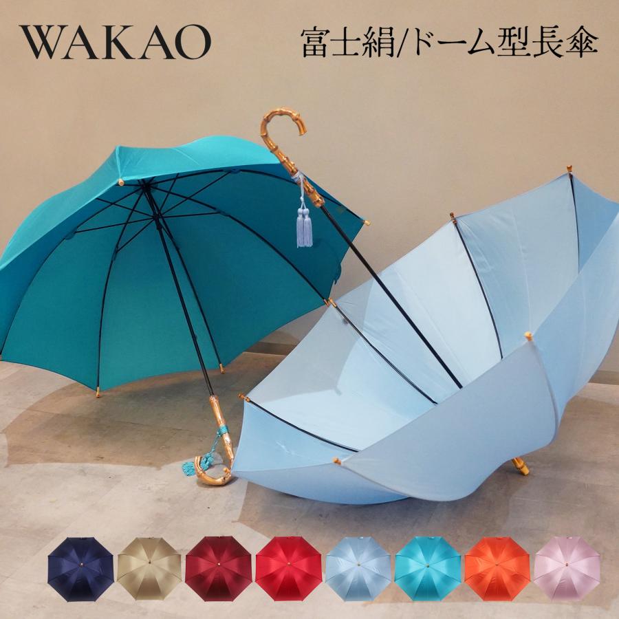 WAKAO ワカオ 雨傘 長傘 レディース 軽量 防水 撥水加工 天然素材 日本製 タッセル付き DOME TYPE BANBOO LONG ...