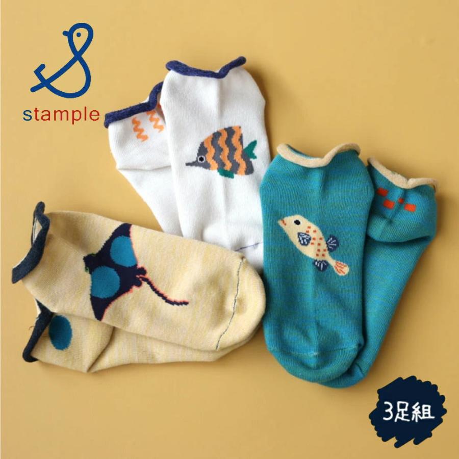 stample 子供 スタンプル 靴下 おさかな アンクルソックス 3足組 73137 A : すにーかー倉庫 - 通販 - Yahoo!ショッピング