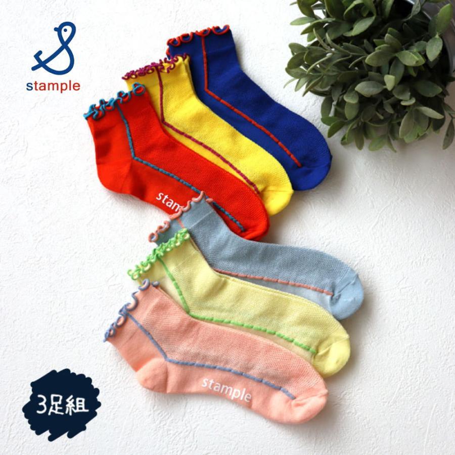 stample 子供 スタンプル 靴下 メッシュメロウライン ショートソックス 3足組 73155 A B : すにーかー倉庫 - 通販 - Yahoo!ショッピング