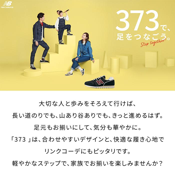 New Balance ニューバランス new balance YV373 定番カラー KG2(グレー) 横幅M キッズシューズ ジュニアスニーカー 女の子 男の子 子供靴 運動靴 NB ...