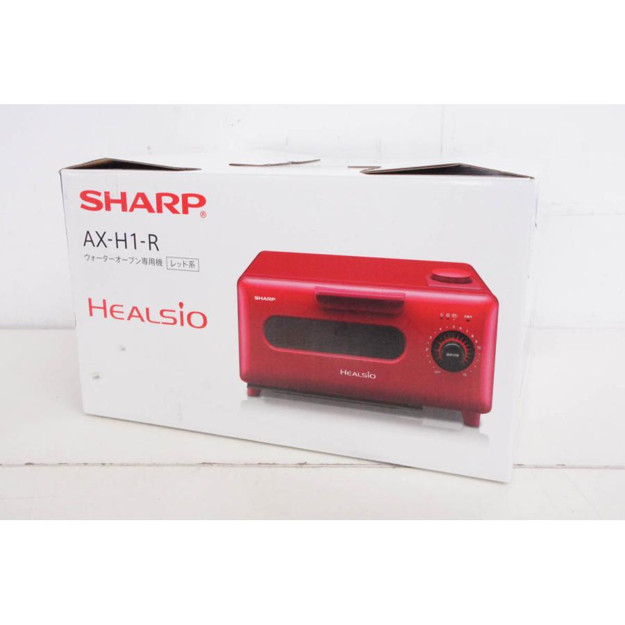 未使用 シャープSHARP ウォーターオーブン専用機 HEALSIOヘルシオ グリエ AX-H1-R 電子レンジ レッド系 【特別送料無料！】