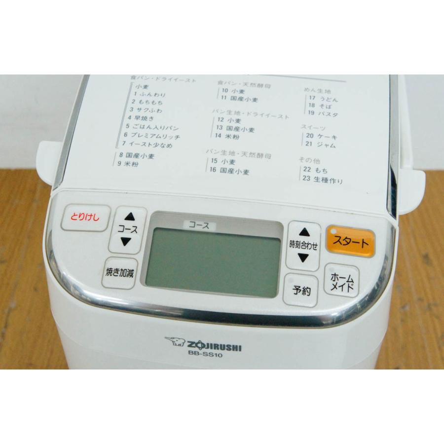 中古 ZOJIRUSHI象印 パンくらぶ ホームベーカリー 1斤 BB-SS10-WP プライムホワイト : エスネットショップ ヤフー店 - 通販 - Yahoo!ショッピング