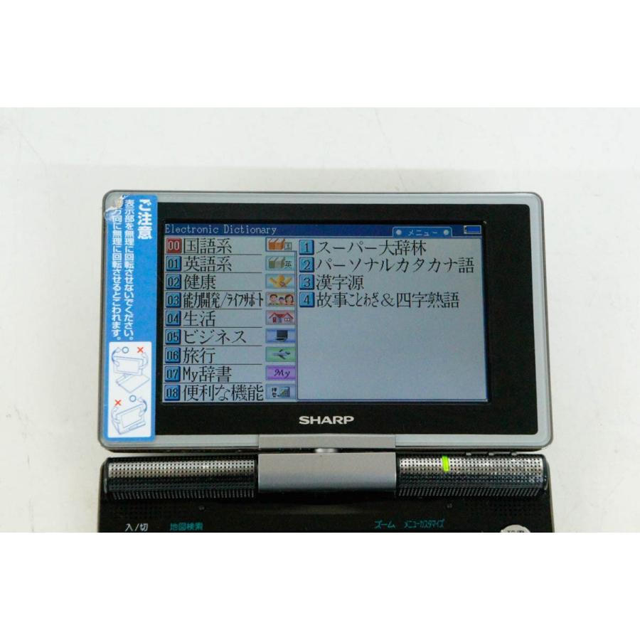 中古 シャープSHARP Papyrus ワンセグ搭載 電子辞書 PW-TC900 音声対応 生活総合タイプ : エスネットショップ ヤフー店 - 通販 - Yahoo!ショッピング