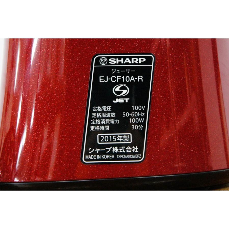 中古 シャープSHARP スロージューサー HEALSIOヘルシオ ジュースプレッソ EJ-CF10A-R 低速ジューサー 低速圧縮絞り : d1750320 : エスネットショップ ヤフー店 ...