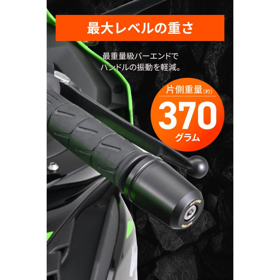 DAYTONA（デイトナ） 49816 DAYTONA 超ヘビーウエイトバーエンド KAWASAKI車 左右セット M8 : グリーンテック ...