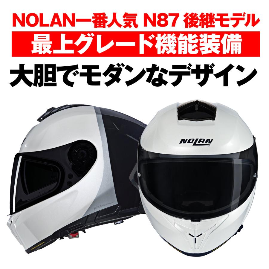NOLAN（ノーラン） 49912 DAYTONA デイトナ NOLAN N80-8 VERNICIATURA SPECIALE PEARLWHITE/344 XLサイズ : グリーンテック ...