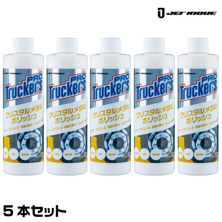 トラッカーズプロ 592018 ジェットイノウエ クリスタルメタルポリッシュ 300ml 5本セット JETINOUE : グリーンテックYahoo!ショッピング店 - 通販 - Yahoo ...