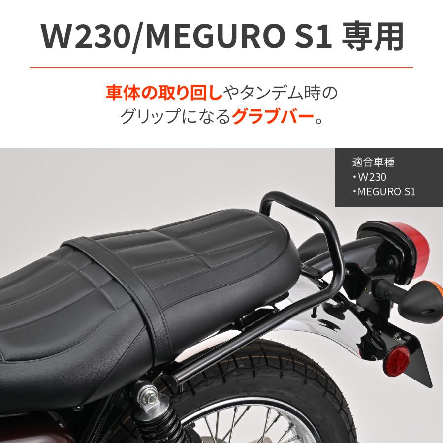 DAYTONA（バイク用品） 61053 DAYTONA デイトナ グラブバー W230 MEGURO S1 グロスブラック : グリーンテックYahoo!ショッピング店 - 通販 ...