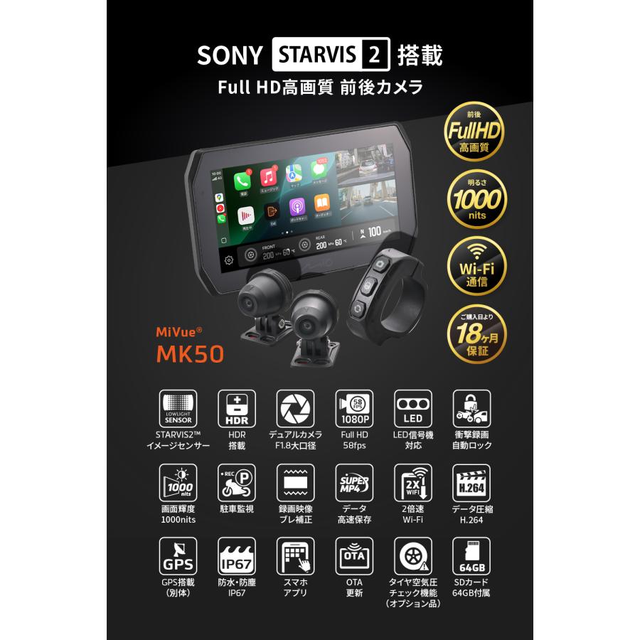 DAYTONA（デイトナ） 61612 スマートモニターダッシュカム MIO MK50 SMART MONITOR DASH CAM 前後2 ...