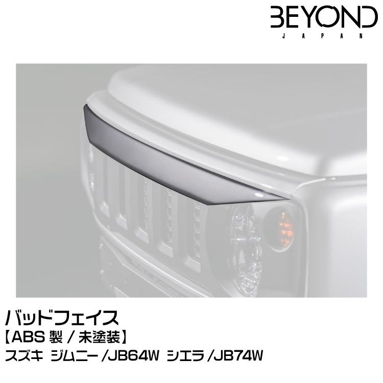 BEYOND ビヨンド バッドフェイス[ABS製][未塗装]スズキ/ジムニー/JB64/JB74 : グリーンテックYahoo!ショッピング店 - 通販 - Yahoo!ショッピング