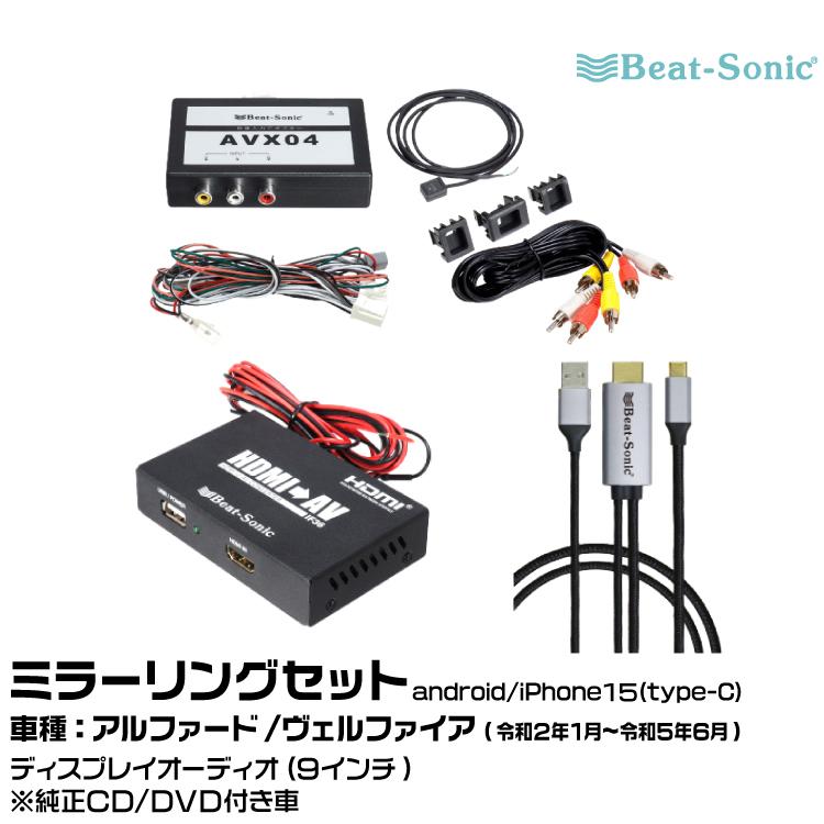 BeatーSonic ビートソニック AVX04+IF36+MA01A トヨタ BeatーSonic ビートソニック AVX04+IF36+MA01A トヨタ