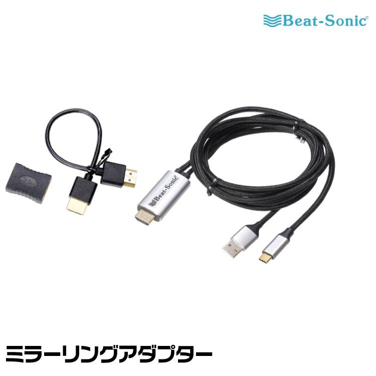 ビートソニック MA01A トヨタ アルファード/ヴェルファイア R05/06- 外部入力アダプター android/iPhone15 Beat-Sonic :bs-av3-2-set ...