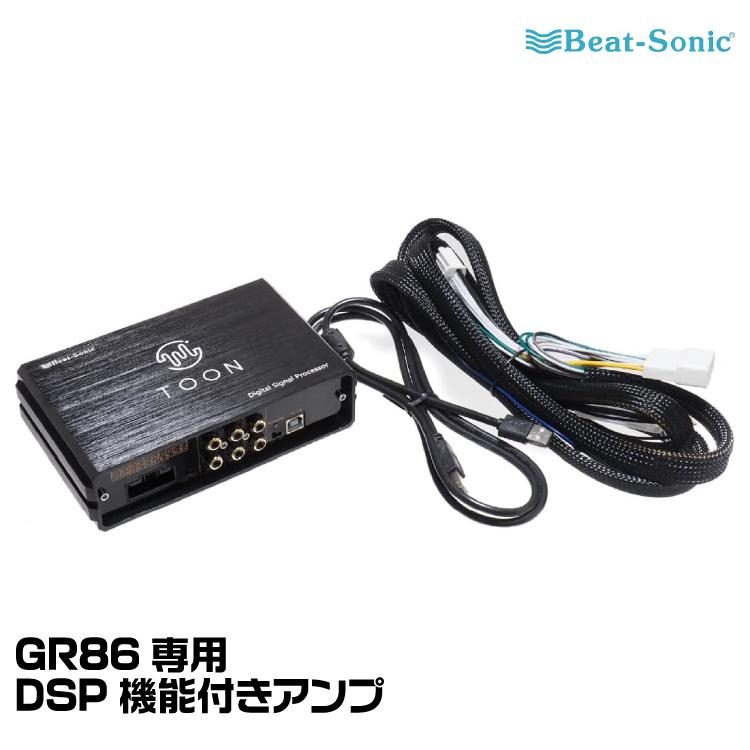 ビートソニック DSP機能付きアンプ TOON X DSP-T101 GR86専用 純正オーディオ良音キット Beat-Sonic : bs-dsp-t101 : グリーンテックYahoo ...
