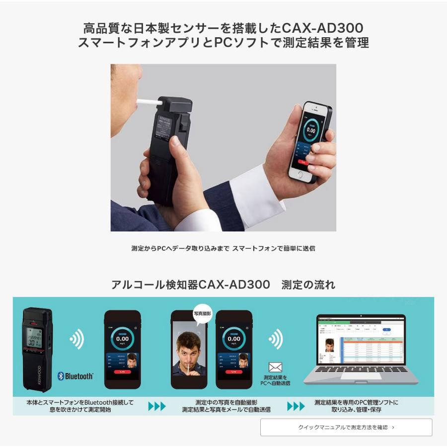 JVCケンウッド 日本製/J-BAC認定品 ケンウッド CAX-AD300 電気化学式ガスセンサー搭載 アルコール検知器（記録通信型）KENWOOD : グリーンテックYahoo!ショッピング ...