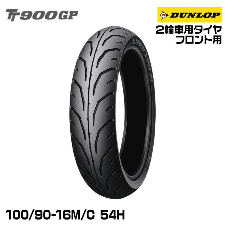 DUNLOP ダンロップ GP SERIES TT900GP 100/90-16M/C 54H スポーツバイアス 231729 : グリーン ...