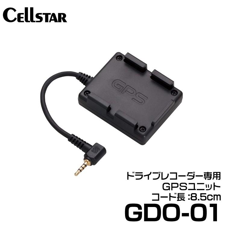 CELLSTAR セルスター GPSユニット (GDO-01) : グリーンテックYahoo!ショッピング店 - 通販 - Yahoo!ショッピング