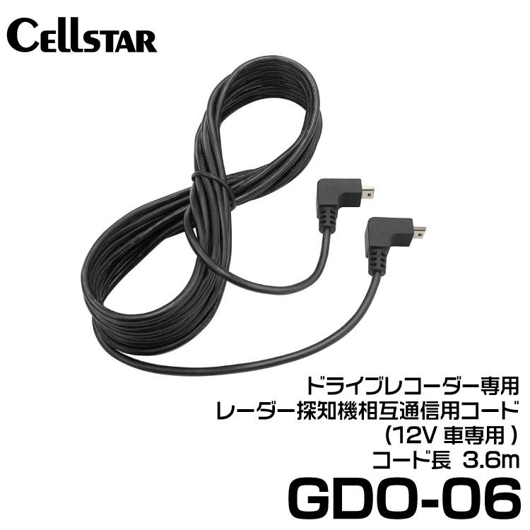 CELLSTAR セルスター レーダー探知機相互通信 12V車専用 (GDO-06) : グリーンテックYahoo!ショッピング店 - 通販 - Yahoo!ショッピング