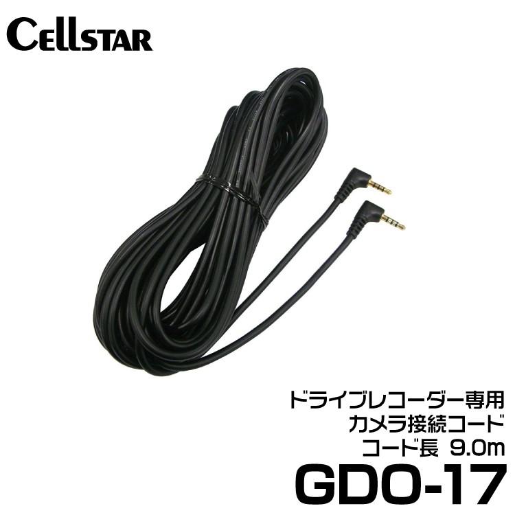 CELLSTAR セルスター カメラ接続コード (GDO-17) : グリーンテックYahoo!ショッピング店 - 通販 - Yahoo!ショッピング