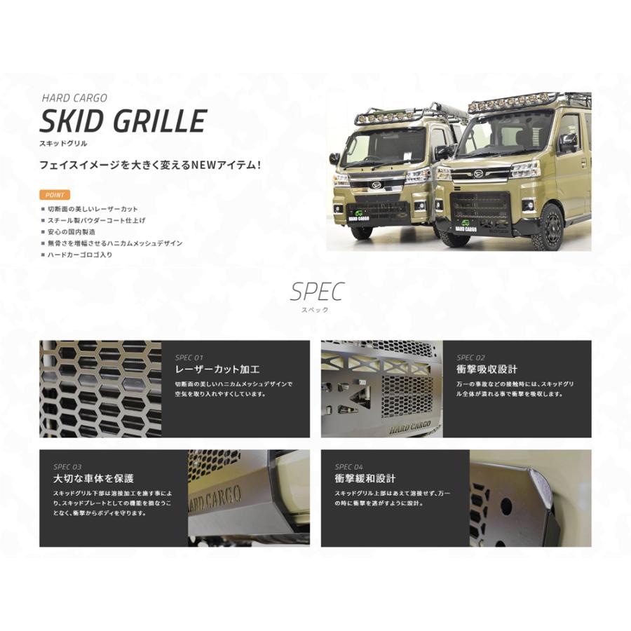 HARD CARGO Hard Cargo ハードカーゴ スキッドグリル ハイゼット HARD CARGO Hard Cargo ハードカーゴ スキッドグリル ハイゼット