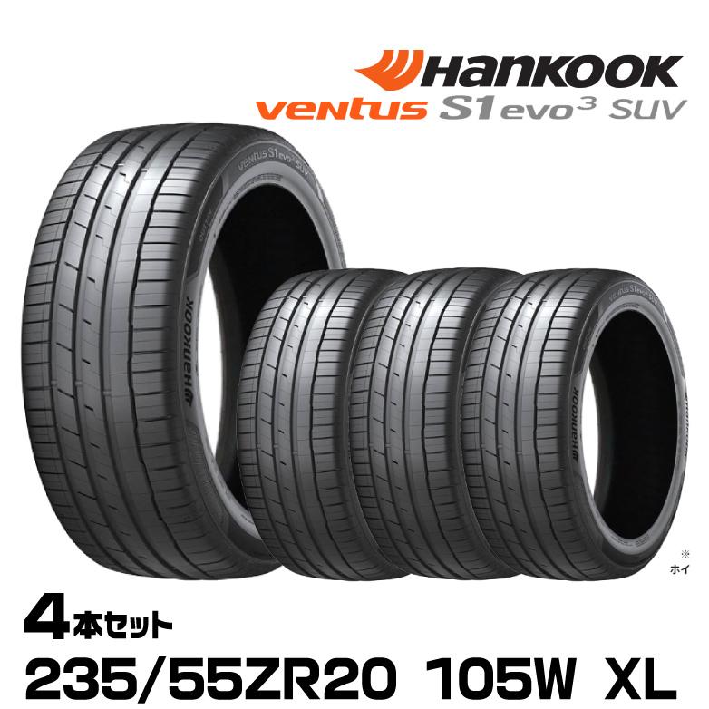 正規品 ハンコック Ventus S1 evo3 SUV（K127A） 235/55ZR20 105W 4本セット サマータイヤ ベンタスエスワンエボ3 1025844 HANKOOK ...