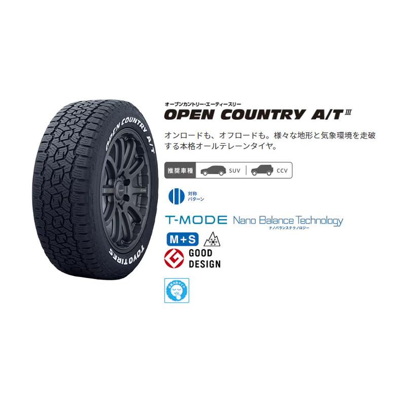 TOYO TIRES TOYOTIRES OPEN COUNTRY A/T3 195/80R15 96S MID NITROPOWER H12 SHOTGUN 15×6.0J -5 139.7 ...