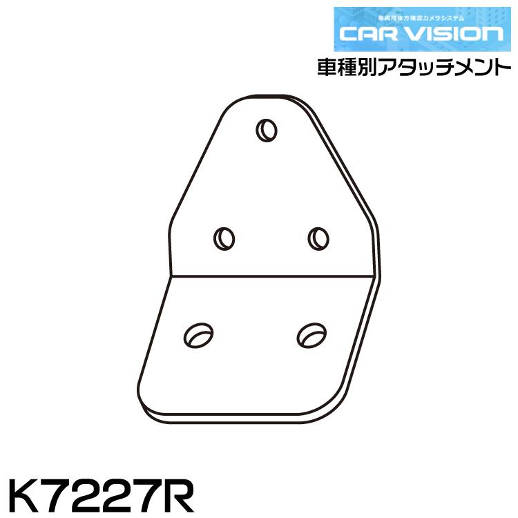 三菱電機 カービジョン K7227R 車種別アタッチメント CAR VISION : グリーンテックYahoo!ショッピング店 - 通販 - Yahoo!ショッピング