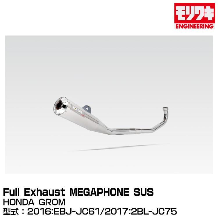 モリワキ MORIWAKI モリワキエンジニアリング/Full Exhaust MEGAPHONE CHROME/SUPER CUB110、CROSS CUB110/2018-2021 ...