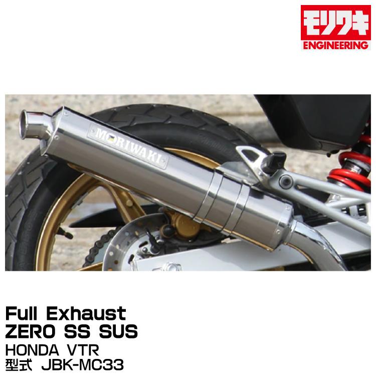 モリワキ MORIWAKI モリワキエンジニアリング/Full Exhaust ZERO SS SUS/HONDA VTR/2009-2017[01810-L41F2-00] : グリーン ...