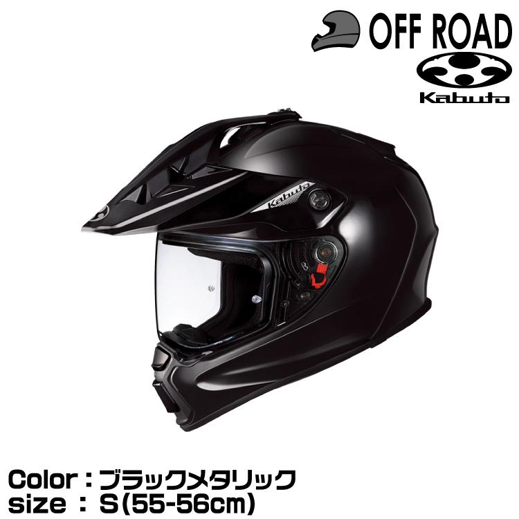 OGK KABUTO GEOSYS(ジオシス) オフロードヘルメット ブラックメタリック S(55-56cm) : ogk-geosys-bkm-s : グリーンテックYahoo!ショッピング ...