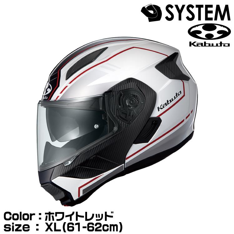OGK Kabuto KABUTO RYUKI BEAM(リュウキビーム) IRカットシールド採用システムヘルメット ホワイトレッド XL(61-62cm) : グリーンテックYahoo ...