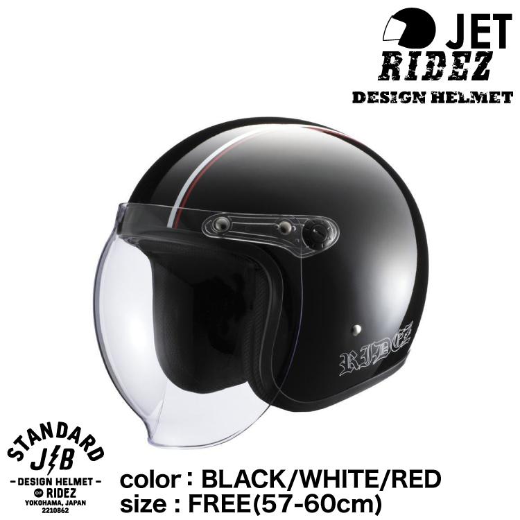 RIDEZ（バイク） ライズ JB HELMET バイク用ジェットヘルメット BLACK/WHITE/RED /FREEサイズ(57-60cm) RIDEZ : グリーンテックYahoo ...