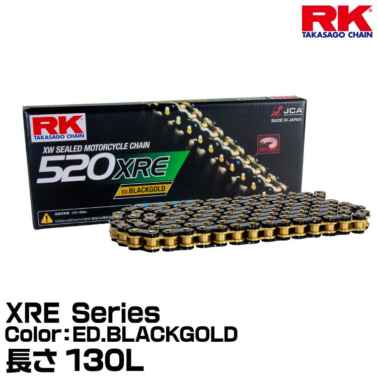 RK JAPAN ドライブチェーン XRE Series 520XRE カラー:ED.BLACKGOLD 長さ(リンク数):130L 適合排気量 250-800cc : グリーンテック ...