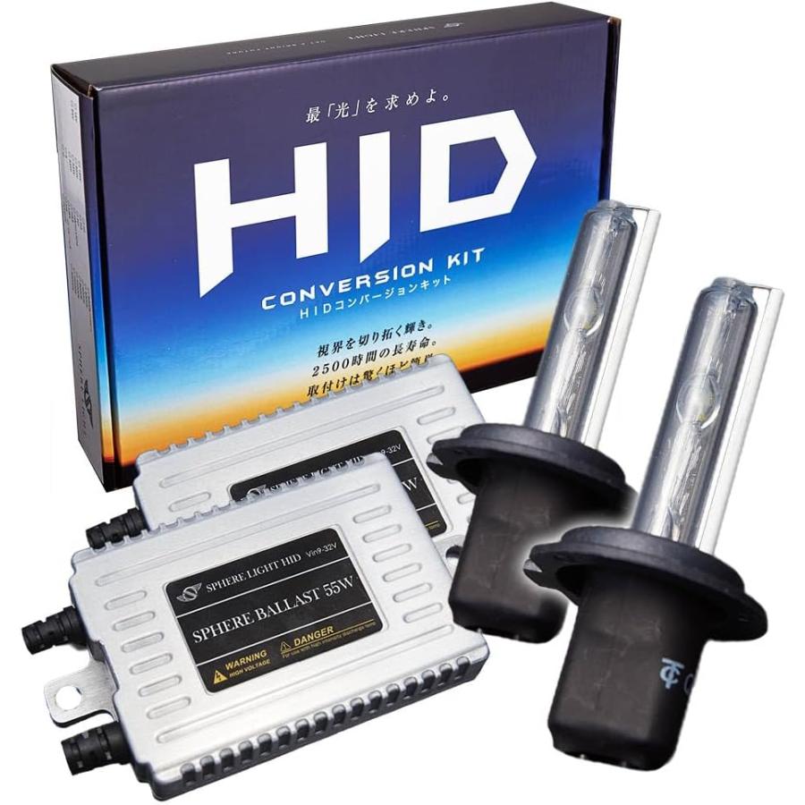 SPHERE LIGHT スフィアライト SHDAF0431 HIDコンバージョンキット 55W HB3 12V/24V兼用 4300K サン ...