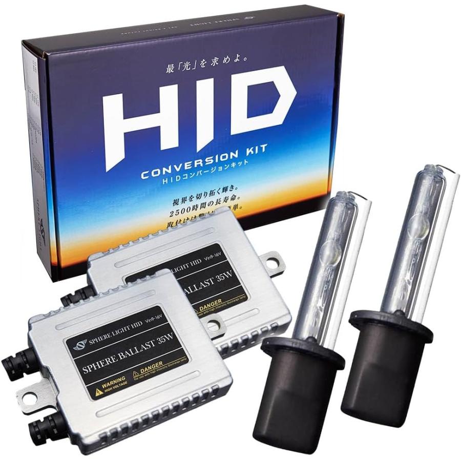 SPHERE LIGHT スフィアライト SHDBB0431 HIDコンバージョンキット 35W H3 12V/24V兼用 4300K サンライト : グリーンテックYahoo!ショッピング店 ...