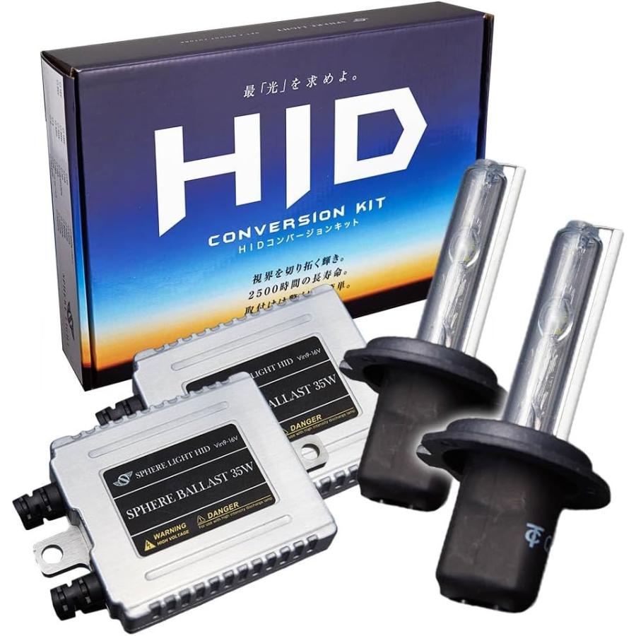 SPHERE LIGHT スフィアライト SHDBD0801 HIDコンバージョンキット 35W H7 12V/24V兼用 8000K ブルーホワイト : グリーンテックYahoo ...