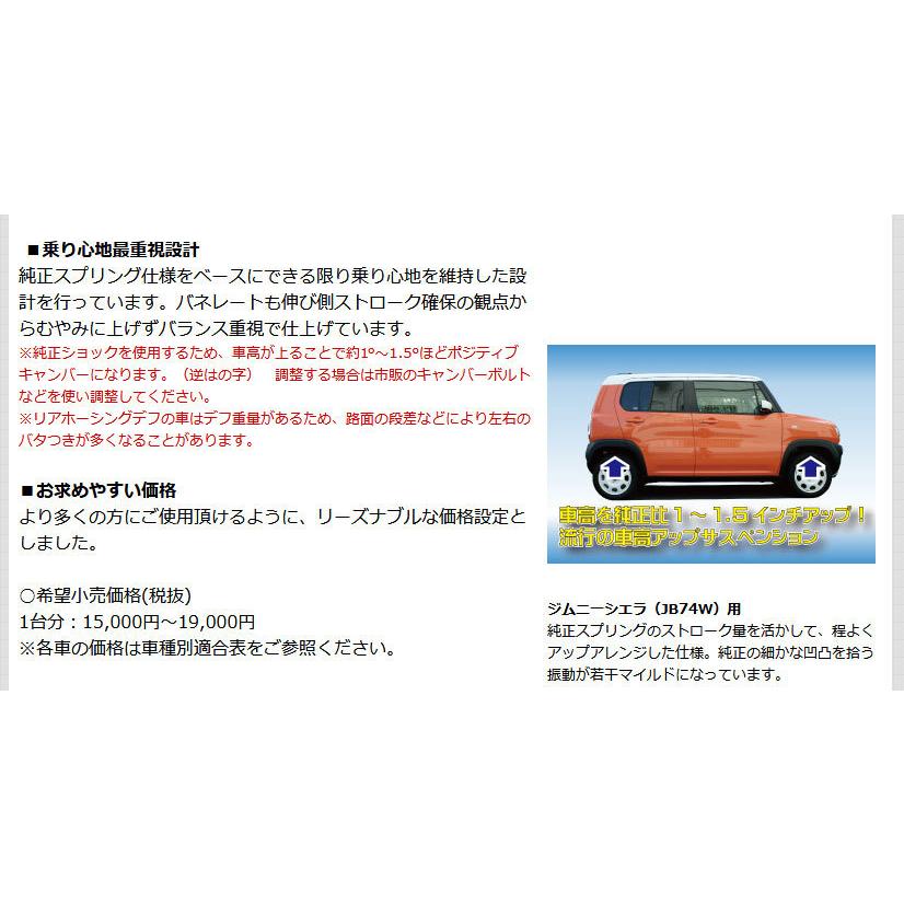 RACING GEAR RG レーシングギア アップスプリング/日産/NV200バネット/VM20,M20/2WD 1.6L /2009年5月 ...