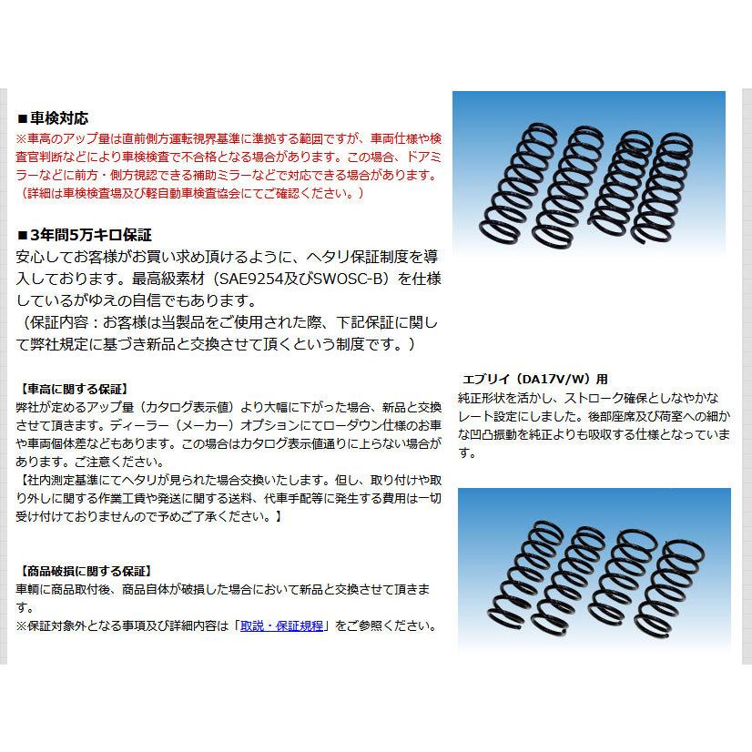 RACING GEAR RG レーシングギア アップスプリング/日産/NV200バネット/VM20,M20/2WD 1.6L /2009年5月 ...