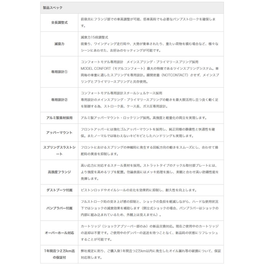 RACING GEAR ストリートライド/車高調/MODEL COMFORT TYPE-K2/減衰力15段/ダイハツ タント/タントカスタム/LA600S/2013年11月〜2019年7月 ...