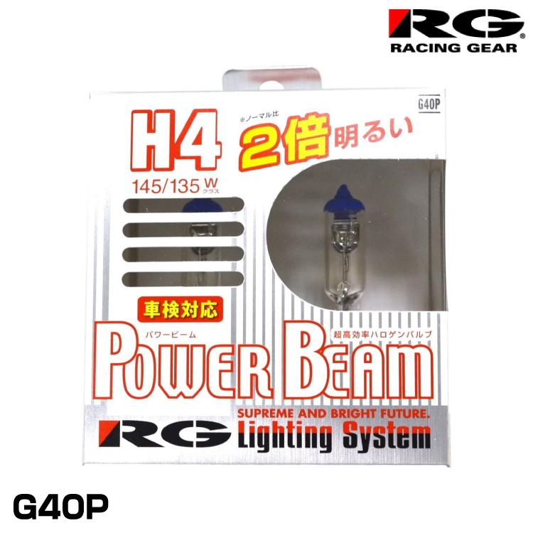 RACING GEAR RG レーシングギア G40P ハロゲンバルブ H4 2倍明るいパワービーム 3400K 2個入り : グリーンテックYahoo!ショッピング店 - 通販 ...