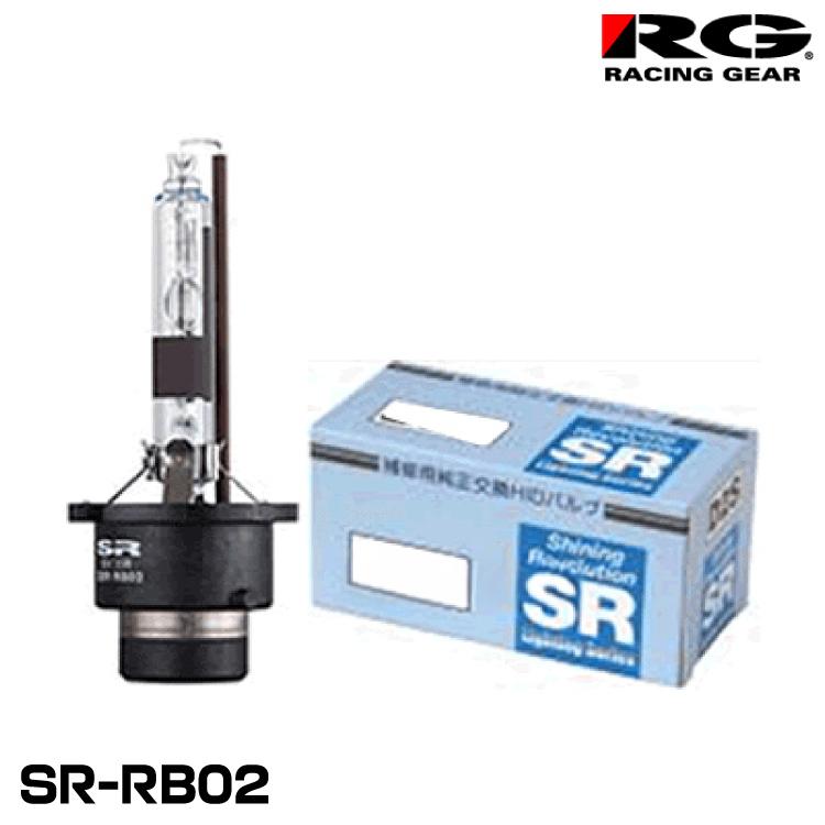 RACING GEAR RG レーシングギア SR-RB02 フィリップス認定公式 SR補修用 純正交換HIDバルブ D2R 85V35W 12/24V対応 1個入り : グリーンテック ...