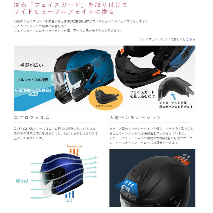 G-FORCE（ウインズジャパン） wins ウインズ JETヘルメット G-FORCE SS JET typeC メタリックブラック XL(60cm - 62cm) : グリーンテック ...