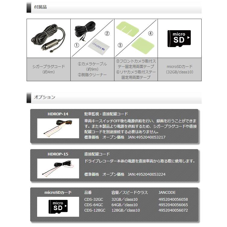コムテック COMTEC ZDR055 前後2カメラドライブレコーダー STARVIS-2搭載 GPS搭載 メーカー3年保証 : グリーンテックYahoo!ショッピング店 - 通販 ...