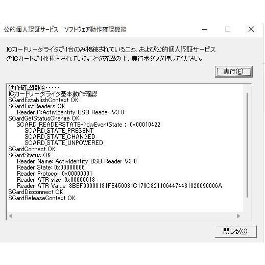 YXS595★中古品★ICカードリーダライタactividentity usb reader v3.0 確定申告 e-Tax マイナンバカード ...