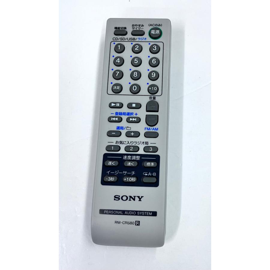 YXS861★中古動作品★ソニー SONY オーディオリモコン RM-CRS80 : 桜の国 - 通販 - Yahoo!ショッピング