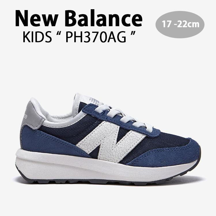 New Balance ニューバランス キッズ スニーカー NewBalance 370 NAVY キッズシューズ ネイビー ホワイト ...