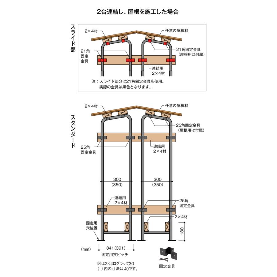 NEW 40cm薪用 2×4ログラック 40 シングル スライド Y047-S 仕切り ファイヤーサイド Fireside 補強 薪保管 薪ラック 薪棚 送料無料 :Y047-S:スノー ...