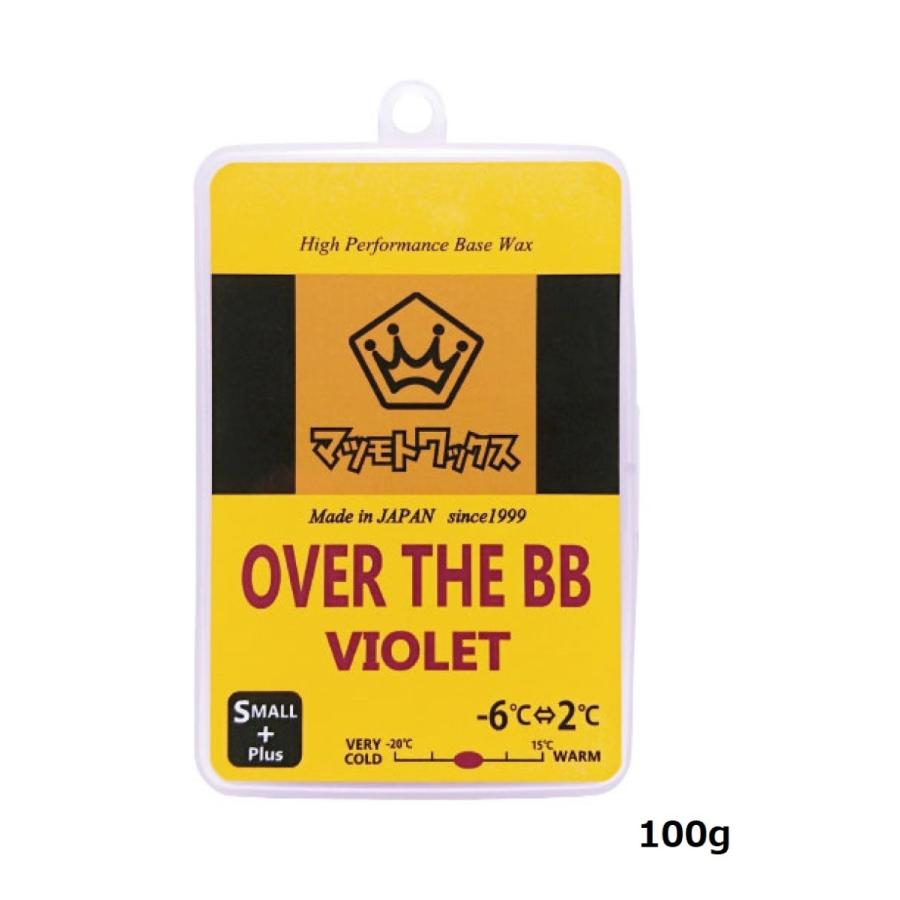 マツモトワックス スノーボード ワックス マツモトワックスOVER THE BB VIOLET：100g ベースメイク・練習時の滑走用 即納 ...