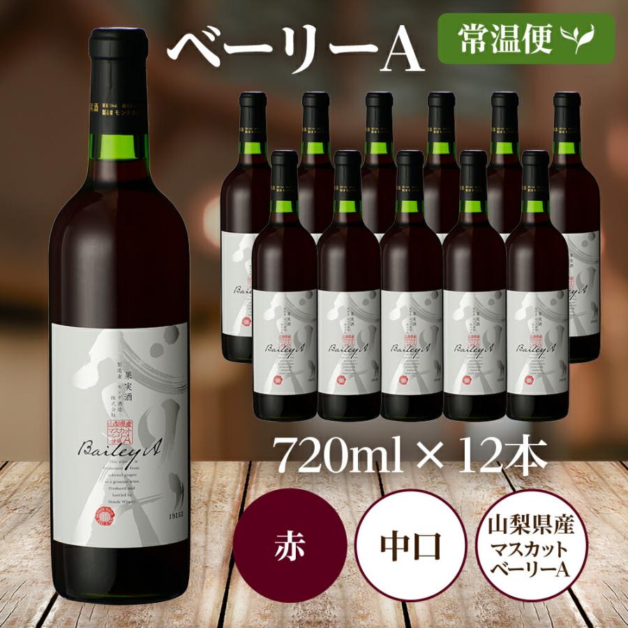 北国からの贈り物 ベーリーA 720ml 12本セット モンデ酒造 赤 ワイン 酒 お酒 果実酒 贈り物 贈答 誕生日 送料無料 : 北海道市場「北国からの贈り物」 - 通販 - Yahoo ...